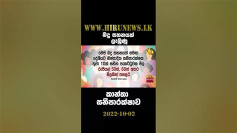 බදු සහනයක් ලැබුණු කාන්තා සනීපාරක්ෂාව Hiru News Youtube