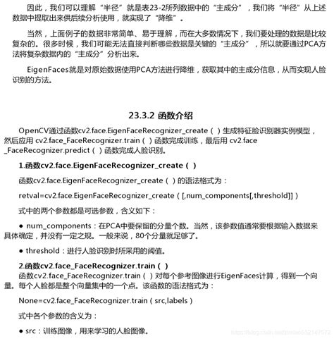 Opencv中提供的训练好的分类器实现人脸检测：级联分类器haar特征、hog特征、lbp算法。opencv中提供的人脸识别方法：lbph