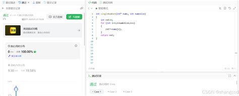 E27【c语言】练习：在一个整型数组中，只有一个数字出现一次，其他数组都是成对出现的，请找出那个只出现一次的数字数组中有1 2 3 4