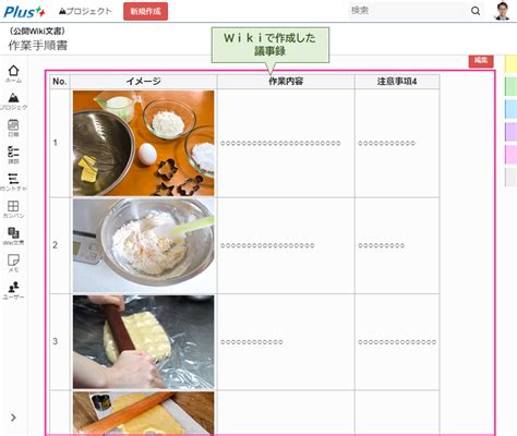 【作業手順書2】今すぐ使える・無料excelフォーマット（写真付き作業手順リスト・記入例あり・テンプレート） Plusプロジェクトマネージャーオフィシャルページ
