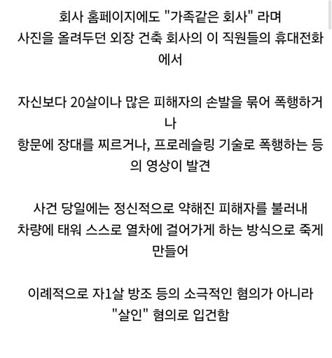 일본에서 난리난 직장동료 살인사건 근황 인스티즈 Instiz 이슈 카테고리