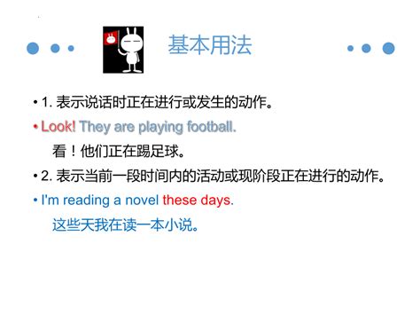 现在进行时 课件 共37张ppt 2022 2023学年人教版英语七年级下册 21世纪教育网 二一教育