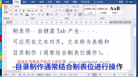 制表位怎么用,一招解锁word制表符隐藏功能 趣帮office教程网 制表位怎么用,一招解锁word制表符隐藏功能 趣帮office教程网