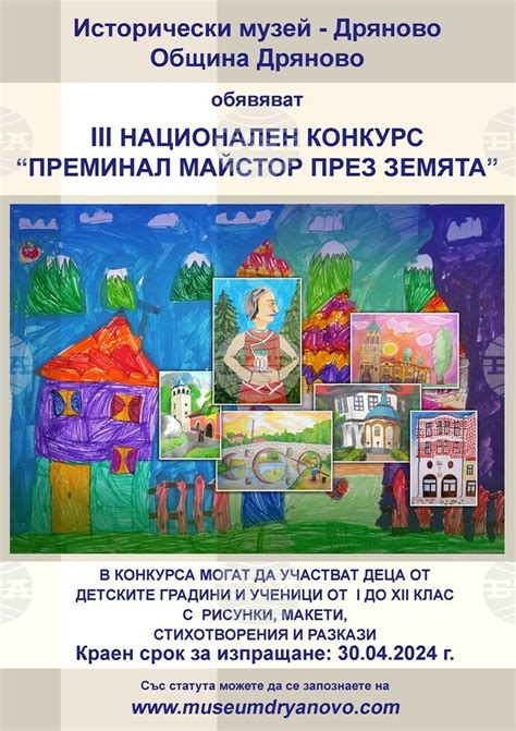 В Дряново организират конкурс посветен на Колю Фичето Утро