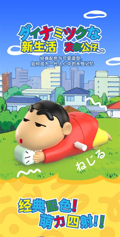 52toys蜡笔小新动感新生活发条可动公仔潮玩手办盲盒女神礼物摆件 阿里巴巴