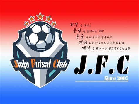 진주풋살클럽 J F C BAND