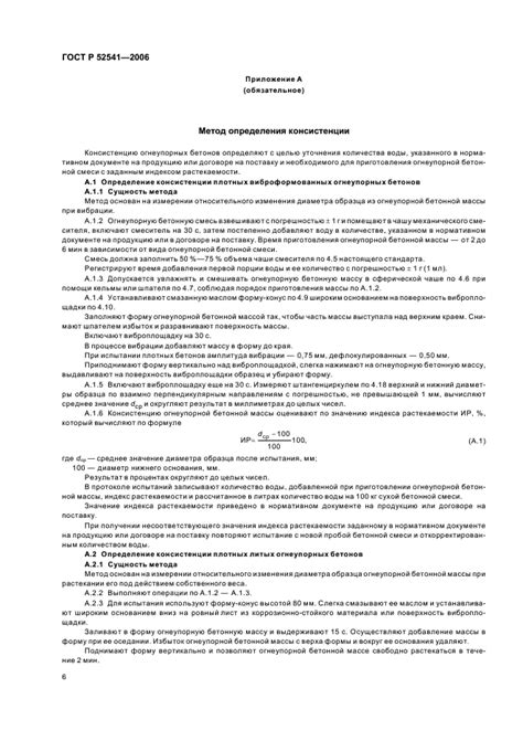 ГОСТ Р 52541 2006 Чертежи