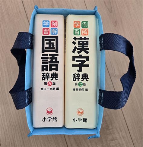 例解学習国語辞典 第九版・例解学習漢字辞典 第七版 二冊セット メルカリ