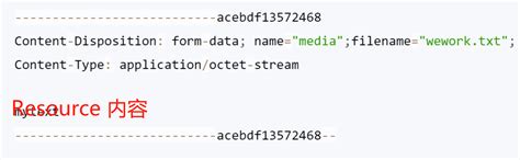 使用springboot Resttemplate 企业微信上传临时素材报empty Media Data 志华软件知识库