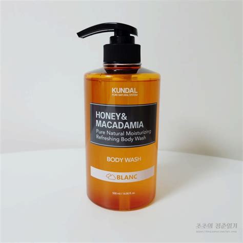 향좋은 바디워시 추천 쿤달 블랑 향 후기 네이버 블로그