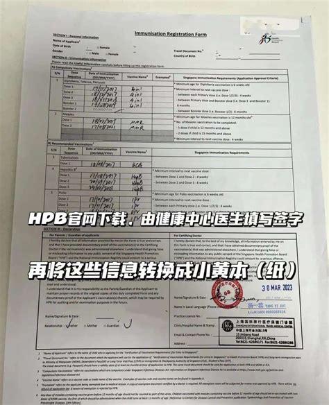 孩子申请家属准证却没到疫苗年龄怎么办？
