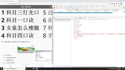 Python网络爬取科目一题库（1685道）202113python爬取驾考题目 Csdn博客
