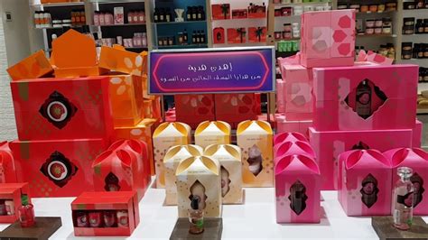 جديد بودي شوب Youtube