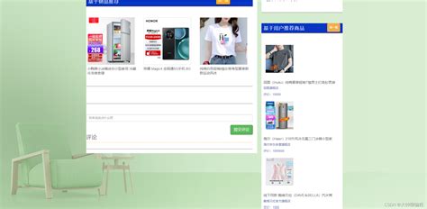 计算机毕业设计课程设计系列基于python爬虫的商品推荐可视化分析系统python可视化课程设计 Csdn博客