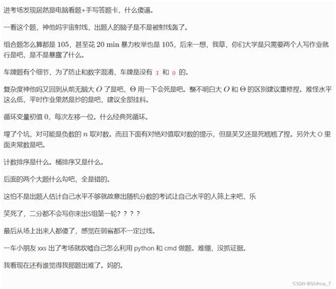 2022csp S初赛游记——证明 Csdn博客 2022csp S初赛游记——证明 Csdn博客