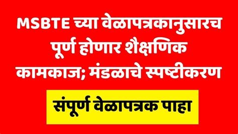 Mpsc Time Table 2025 एमपीएससी 2025 वर्षातील परीक्षांचे अंदाजित वेळापत्रक जाहीर