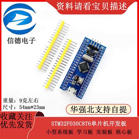 Stm32f030c8t6 Microcontroller Development Board Small System Board Learning Board Experiment