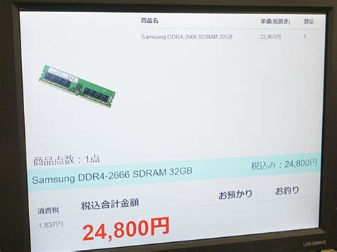 삼성전자 데스크탑용 Ddr4 2666mhz 32gb 단일 메모리 일본 판매 시작 보드나라 삼성전자 데스크탑용 Ddr4 2666mhz 32gb 단일 메모리 일본 판매 시작 보드나라