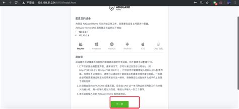 利用群晖docker安装adguard home搭建一个带广告过滤的私有dns服务器 gxnas博客