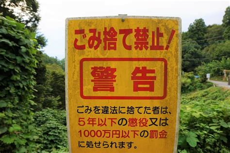 住民以外の不法投棄から共用部のゴミ捨て場を守る方法【賃貸オーナー向け】