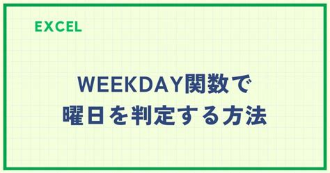 Excelの条件付き書式で値の増減を色でわかりやすく表示する方法