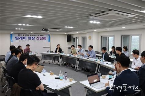 서울시 바이오 산업의 규제개선 과제 발굴하고 개선 방안 모색 위한 간담회 개최