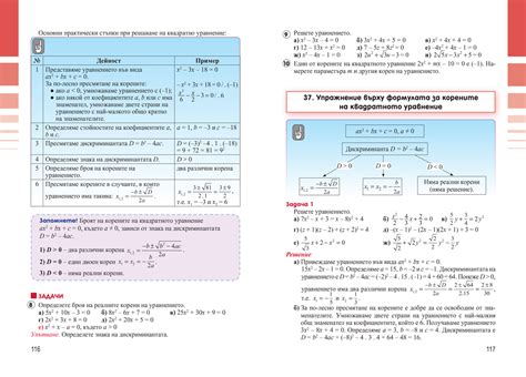 Математика за 8 клас