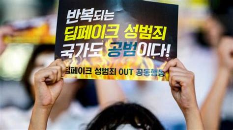 South Korea Bill Passed To Strengthen Penalties For Deepfake Sex Crimes Against Minors