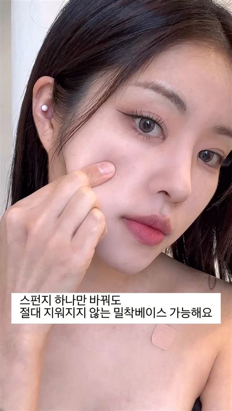 🥇뷰티계의 트랜드세터 상은언니 진짜 스펀지 하나만 바꿔도 ‘같은 쿠션 맞아 ‘같은 파데 맞아 싶을꺼에요 영상에서