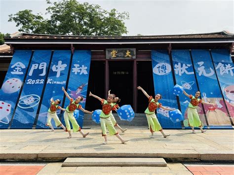 中秋連假到金門體驗300年歷史博狀元餅！還可抽汽車大獎 欣傳媒xinmedia 最懂生活的咖