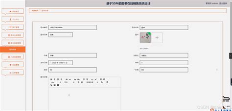 附开题 Flask框架图书在线销售系统设计2503x（源码论文python） Csdn博客