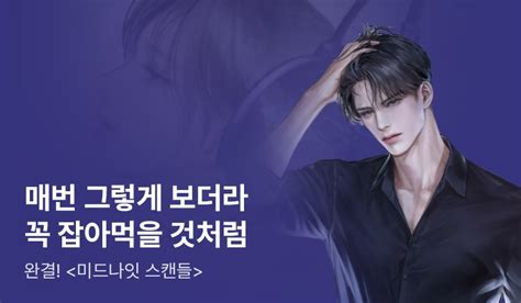 추첨 포인트 쥬시린시 완결 리디