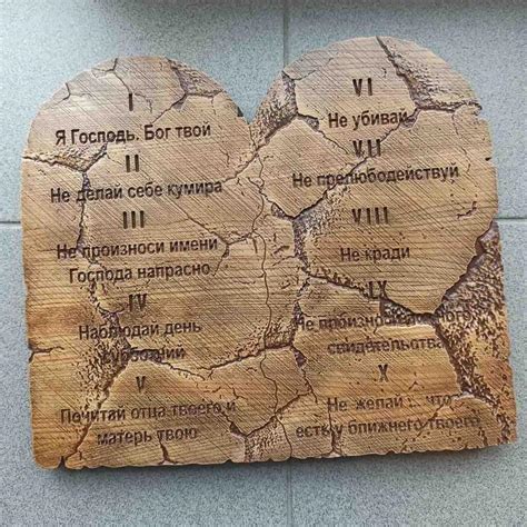 Панно десять заповедей 1440101 — цена 1410 грн в каталоге Панно