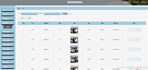 Springboot毕设 驾校预约管理系统 程序论文 Csdn博客