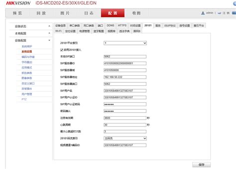 技术咨询 Rtpserver收流超时，无法播放 · Issue 1078 · 648540858wvp Gb28181 Pro · Github