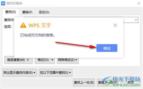Wps编辑word文档时怎么使用查找功能 Wps编辑word文档时使用查找功能的方法 极光下载站 Wps编辑word文档时怎么使用查找功能 Wps编辑word文档时使用查找功能的方法 极光下载站