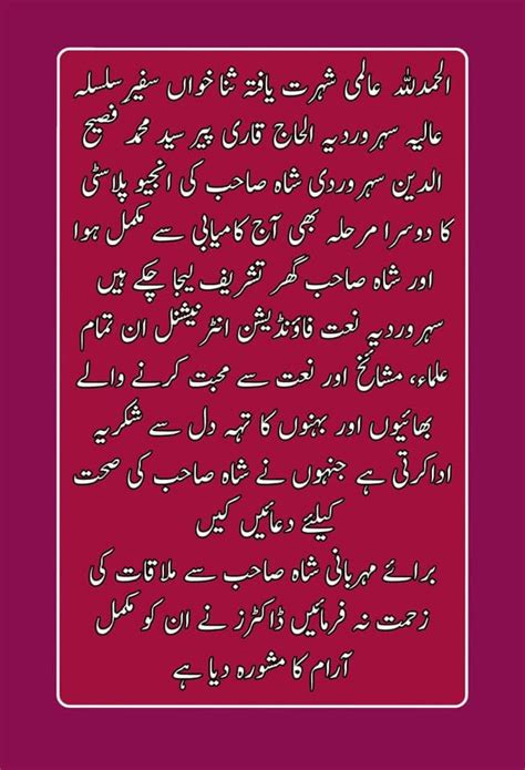 qari syed fasih uddin soharwardy home facebook