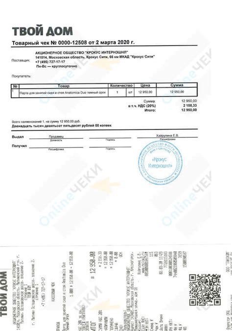 Купить чеки на стройматериалы в Москве