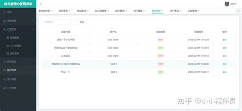 计算机毕业设计之自习室预约小程序 知乎