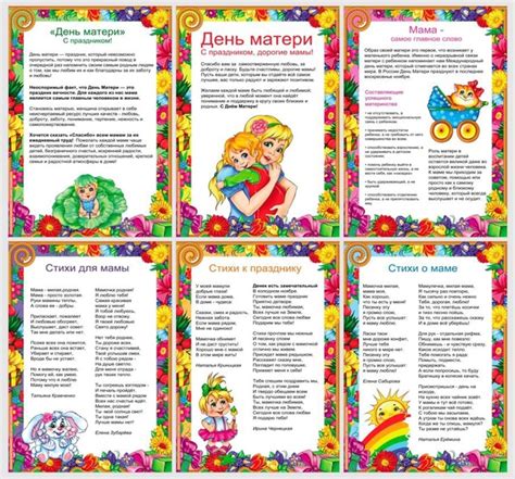 Папка передвижка к празднику День матери ☺ Предлагаем к использованию готовые бесплатные листы