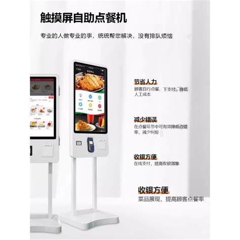 Self Service Ordering Kiosk Touch Screen All In One Machine Scan Code