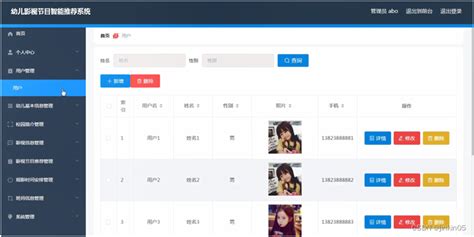 Javaphpnodejspython幼儿影视节目智能推荐系统【2024年毕设】 Csdn博客
