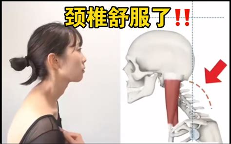 【yuuka Sagawa】颈椎病十级患者强烈推荐，做完肩颈巨舒服！！ Bilibilib站无水印视频解析——yiuios易柚斯