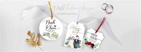 Tag ป้ายชื่อของชำร่วย สติ๊กเกอร์ พิมพ์ดีไซน์ Home