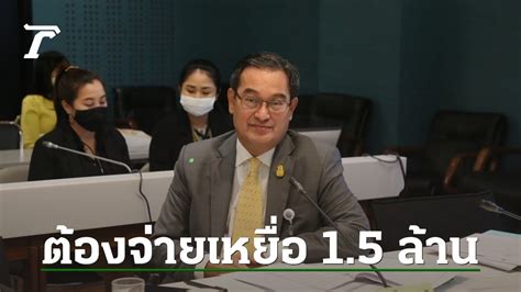 จี้รัฐบาลเพิ่มวงเงินประกันผู้โดยสาร ชี้เหยื่อรถตู้ 11 ศพ ตายต้องจ่าย 1 5 ล้าน