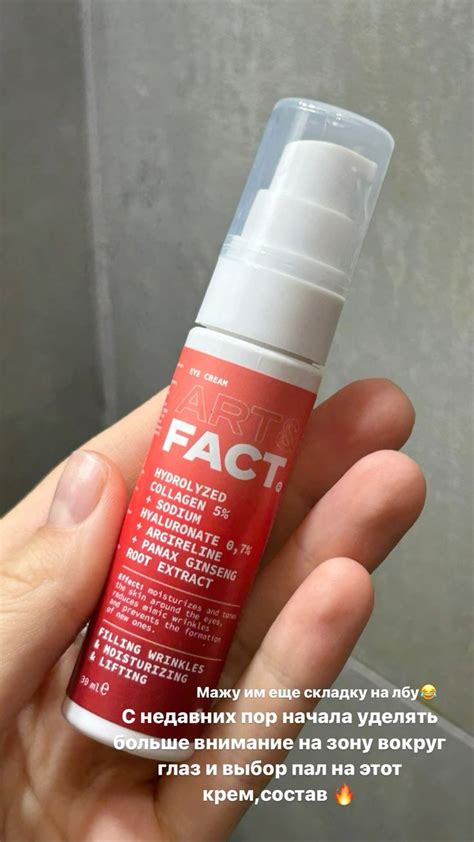 Крем для глаз Крем для глаз Советы для здоровья кожи Косметика для естественного макияжа