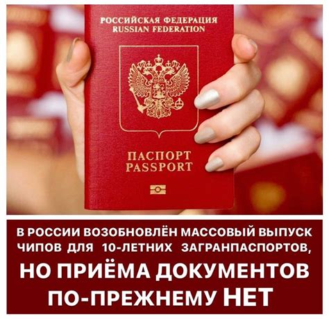 Как сделать загранпаспорт