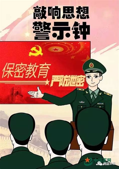关注漫说保密新时代军校学员要做网络安全明白人 澎湃号政务 澎湃新闻 The Paper