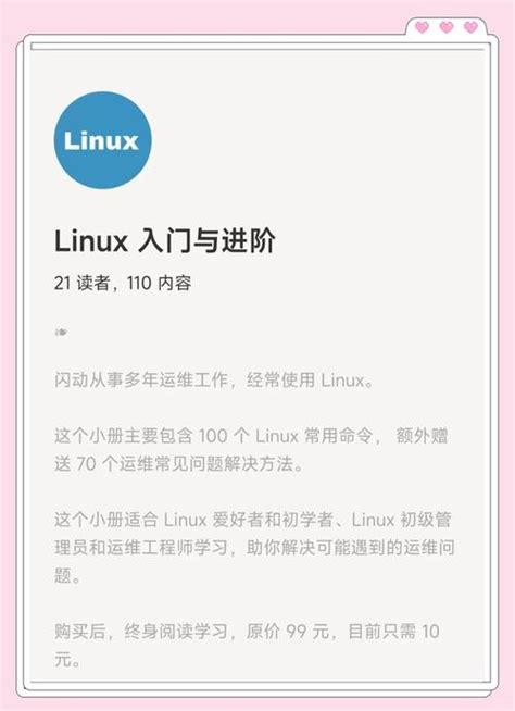 Linux系统删除所有文件夹需谨慎，详解rm命令及注意事项 Linux命令大全 手册