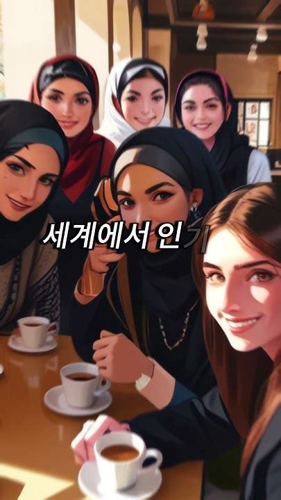 뭐 커피를 먼저 먹은건 염소라고 고대 중동 에티오피아 흥미로운사실 흥미로운이야기 재밌는사실 Youtube